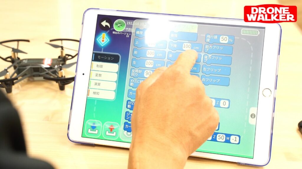 【完全ガイド】プログラミング教育用『Tello EDU』通常版との違いは!?｜ドローンウォーカー